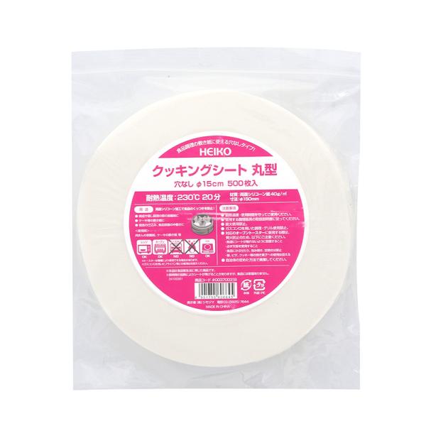 JANコード：4901755606645 シモジマコード：003700318サイズ：Φ15材質：両面シリコーン樹脂加工耐油紙商品説明：セイロ用サイズで蒸し料理・落とし蓋に最適です。またオーブンや電子レンジの調理に使えます。表も裏も使用できる...