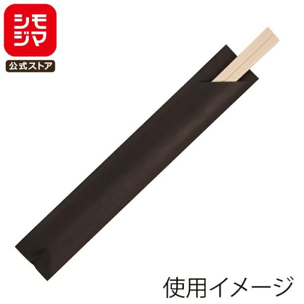 JANコード：4901755633108　シモジマコード：004668006材質：上質紙サイズ：32×190mmポピュラーな箸袋。シンプルな黒無地タイプで和洋を問わず、幅広い飲食店でお使いいただけます。500枚シュリンク包装。※商品画像は実...