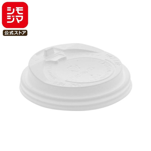 ●食品衛生法規格基準適合商品●メーカー名：株式会社シモジマ●JANコード：4901755646986　シモジマコード：004537104●備考：サイズ：89mm 材質：PS●入数：50個○10オンス12オンス共用です。※商品画像は実物と多少...