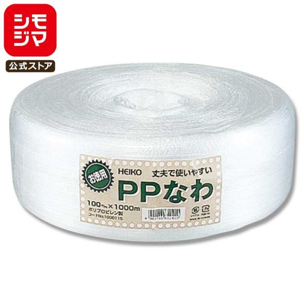 ●メーカー名：株式会社シモジマ●JANコード：4901755652420●備考：サイズ:100mm×約1000m巻(1.5kg) 材質:ポリプロピレン 入り数:1巻○引越しや簡易荷造り用としてお使いください。○シュリンク包装のため、従来品よ...