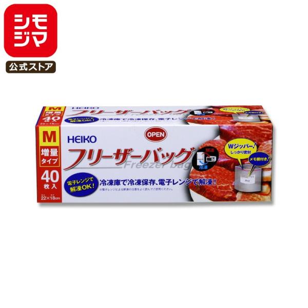 ●食品衛生法規格基準適合商品●メーカー名：株式会社シモジマ●JANコード：4901755653540●備考：厚0.06×横160×縦140mm　40枚○冷凍庫で冷凍保存、電子レンジで解凍OKの業務用フリーザーバッグです。耐冷温度-30℃○Ｗ...