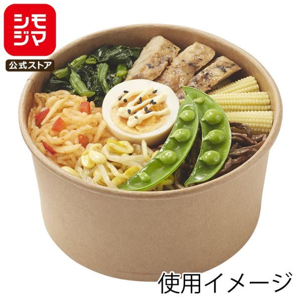 ●食品衛生法規格基準適合商品●メーカー名：株式会社シモジマ●JANコード：4901755660593●備考：サイズ：上150mm×底128mm×高75mm 材質：紙＋PEコーティング○テイクアウト用としてサラダやお惣菜などにお使いいただける...
