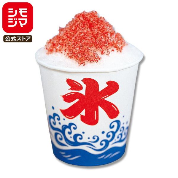 JANコード：4901755663938　シモジマコード：004535053サイズ：口径93×高さ92×底径66mm材質：紙紙製の氷カップで燃えるゴミとして処分できます。自治体等のお祭りに人気です。食品衛生法規格基準適合商品です。●満杯容量...