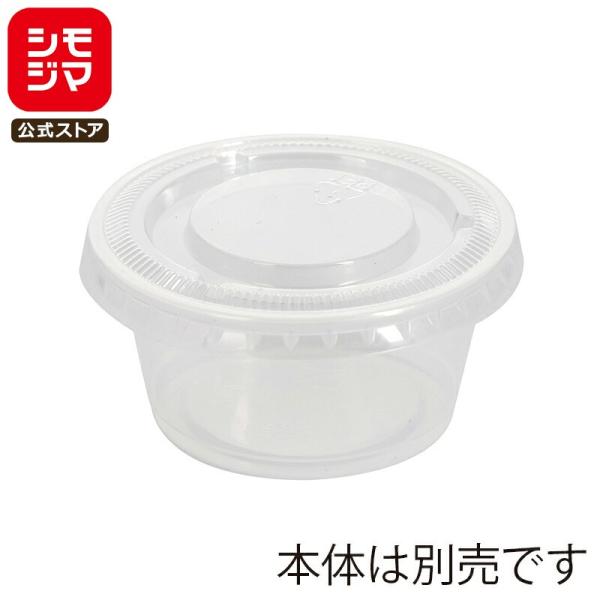 ●食品衛生法規格基準適合商品●JANコード：4901755666298●備考：サイズ：口径62mm 材質：A-PET●対応カップ：2オンス浅型●入数：50個○透明カップA-PET62mm口径専用の透明平蓋です。※商品の生産時期やロットにより...