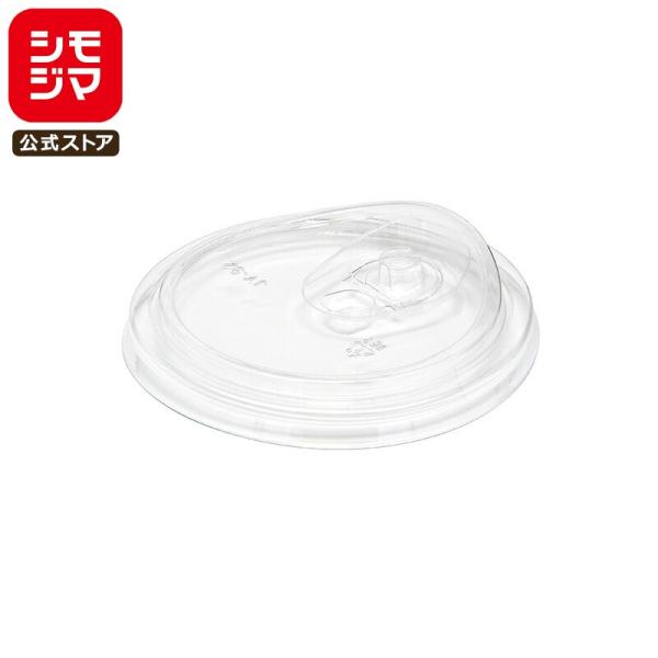 口径92mm透明カップA-PET92mm口径専用のストローレスリッドです飲み口がついているのでストローを使わずにそのまま飲むことができます小さな飲み口で飲用時に氷が流れ込んでくるのを防ぎます食品衛生法規格基準適合商品です ●対応カップ:7オ...