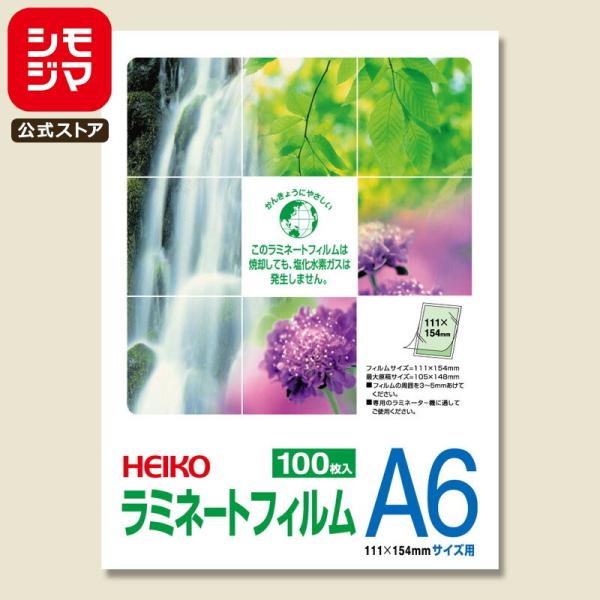 ●メーカー名：株式会社シモジマ●JANコード：4901755739602●備考：111×154mm　100枚○焼却しても塩素ガスを発生しない環境に配慮した商品です。※ 商品画像は実物と多少色味が異なる事がございます。予めご了承ください。※弊...