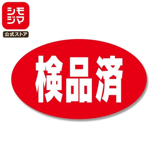 ●メーカー名：株式会社シモジマ●JANコード：4901755760255●備考：13×22mm　312片※ 商品画像は実物と多少色味が異なる事がございます。予めご了承ください。※弊社配送センターより発送のため、ご注文確定日から発送までに平日...