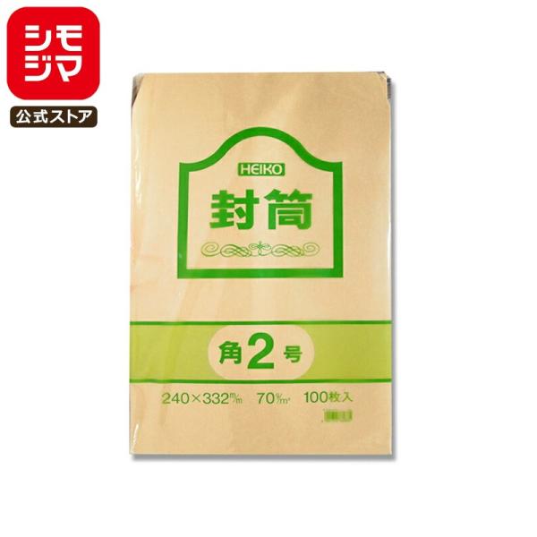 ●メーカー名：株式会社シモジマ●JANコード：4901755760835●備考：240×332mm　(定形外)　100枚○角2サイズＡ4判用、郵便番号枠の印刷無しのシンプルな封筒です。○クラフト紙を使用したスタンダードなタイプの封筒になりま...