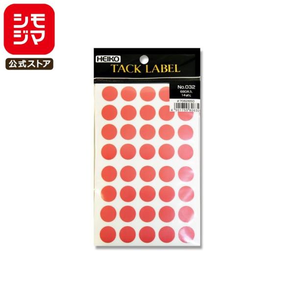 ●メーカー名：株式会社シモジマ●JANコード：4901755806328●備考：14×14mm　40片×17シート○多用途にお使い頂ける丸型シールです。※ 商品画像は実物と多少色味が異なる事がございます。予めご了承ください。※弊社配送センタ...