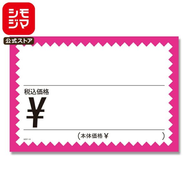 ●メーカー名：株式会社シモジマ●JANコード：4901755888188●備考：130×190mm　50枚○※商品画像は実物と多少色味が異なる事がございます。予めご了承下さい。※弊社配送センターより発送のため、ご注文確定日から発送までに平日...