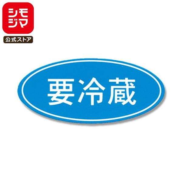 ●メーカー名：株式会社シモジマ●JANコード：4901755929089●備考：シールサイズ：16×36mm　光沢紙　300片入り（12片×25シート）※商品画像は実物と多少色味が異なる事がございます。予めご了承ください。※弊社配送センター...