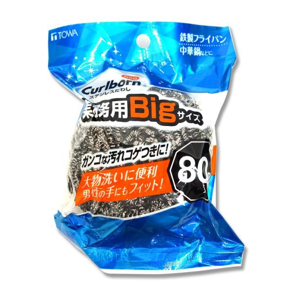 ●メーカー名：東和産業株式会社●JANコード：4901983104654●備考：80g　1個　ステンレス鋼◯大きい業務用サイズの金属たわしです。金属製ですのですぐ乾き、細菌が繁殖しにくく衛生的です。◯コゲ付きやガンコな汚れを磨き落します。◯...