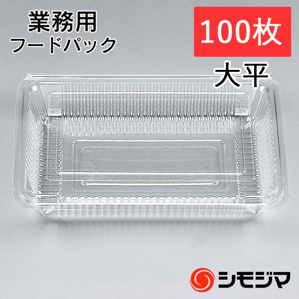 ●メーカー名：シーピー化成株式会社●JANコード：4935168100049●備考：サイズ:外寸:横190×縦126×高31(蓋高2)mm 底寸:横161×縦97mm 材質:OPS 入数:100枚〇シモジマコード:004420373〇耐油性...