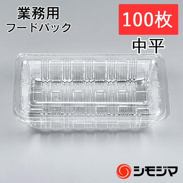 ●メーカー名：シーピー化成株式会社●JANコード：4935168100070●備考：横×縦×本体高さ/蓋高さ（本体+蓋高さ） 168×100×31/3（34）mm 耐熱温度85℃ 100枚◯シモジマコード:004420474◯電子レンジ非対...