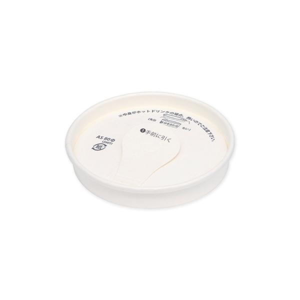 ●サイズ：上径87φmm／嵌合径80φmm／高さ15mm-80mm口径紙コップ用の飲み口付き紙製リッドです。●入数:50個※ 商品画像は実物と多少色味が異なる事がございます。予めご了承ください。 ※弊社配送センターより発送のため、ご注文確定...