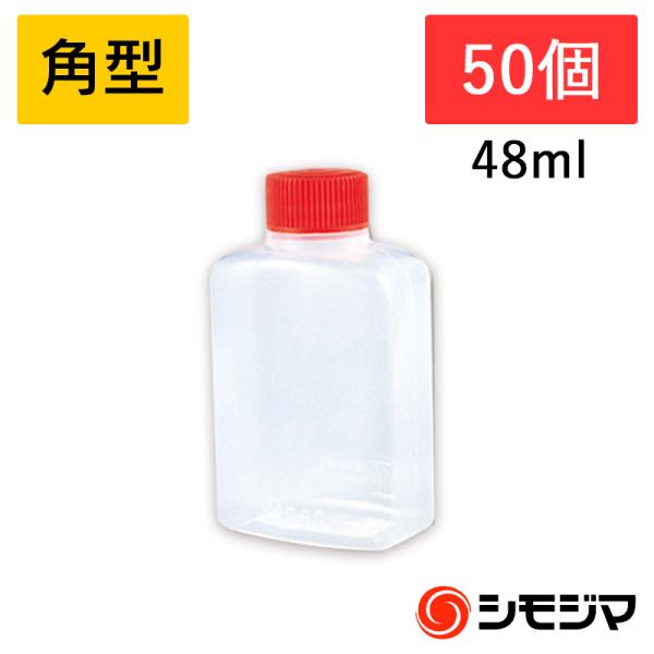 ●メーカー名：中央化学株式会社●JANコード：4945965145112　◯シモジマコード:004507402●備考：サイズ:長辺39×短辺25×高70mm 材質:ポリエチレン 入数:50個◯容量:約48ml　◯耐熱温度:65℃　◯電子レン...