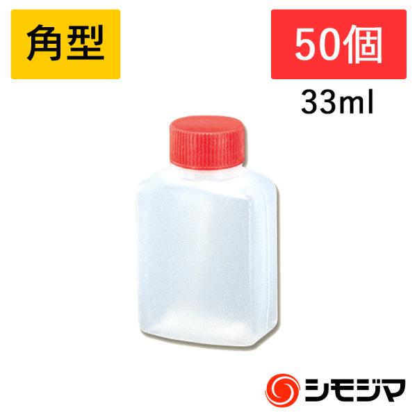 ●メーカー名：中央化学株式会社●JANコード：4945965923864　◯シモジマコード:004507303●備考：サイズ:長辺37×短辺25×高59mm材質:ポリエチレン入数:50個◯容量:約33ml　◯耐熱温度:65℃◯電子レンジ使用...