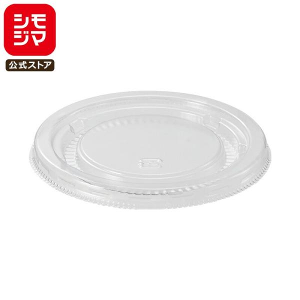 サイズ：口径86mm材質：バイオPET「HEIKO 製菓資材 アイスカップ 5オンス(200ml) 86−200」用の透明フタです。食品衛生法規格基準適合商品です。●入数:50枚※商品画像は実物と多少色味が異なる事がございます。予めご了承く...