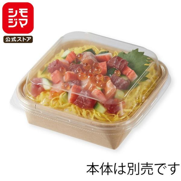 JANコード:4946944561619 シモジマコード:004490167サイズ:外寸:上辺125mm×125mm×高さ25mm材質:バイオPET未晒フードトレー12−12用の専用蓋。ふんわりと盛り付けできて料理の見栄えも良い高蓋です。環...