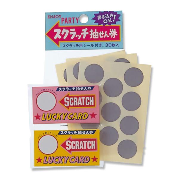JANコード：4957917072520　シモジマコード：005994100サイズ：カード:92mm×40mm/シール直径:21mm材質：紙書き込みができるカードと、スクラッチシールのセットです。書き込んだ文字や絵の上に貼ってコイン等で削る...