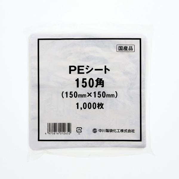 シモジマコード:006777201材質:LLDPEサイズ:厚0.02×150×150mmやわらかい、LLD製なので形に合わせて包装でき、まんじゅうや和菓子の個包装用として最適です。安心安全を追求した国産品です。●入数：1000枚※商品画像は...