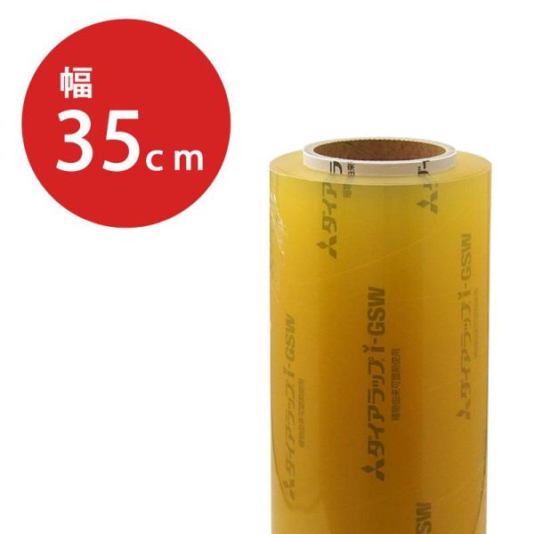 ●メーカー名：三菱ケミカル株式会社●JANコード：4979182213835●備考：35cm×750m○※耐熱温度:130℃・耐冷温度:-60℃※商品画像は実物と多少色味が異なる事がございます。予めご了承下さい。※弊社配送センターより発送の...