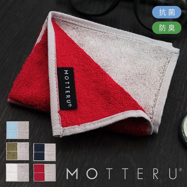 使い続けることでエコにつながる、 持っていることで意識が高まる、 環境に配慮し、生活を豊かにする、 それがMOTTERUというブランドです。ポケスクタオルは、手洗いやうがいが欠かせないコロナ禍において、スマートな“機能”と環境に配慮した“素...