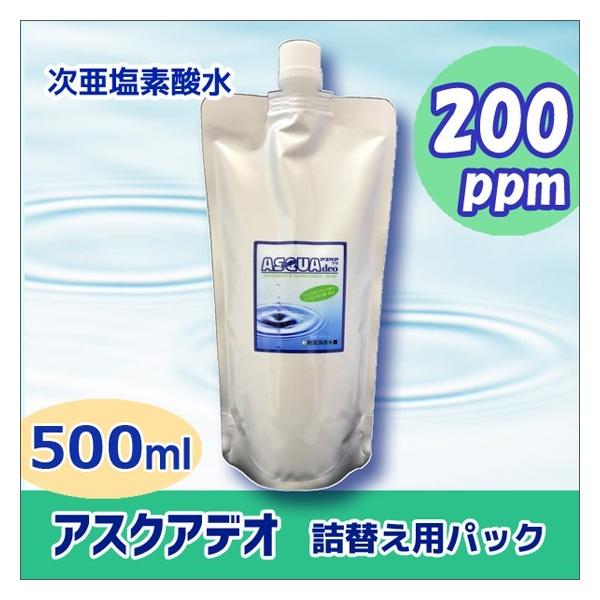 お部屋や身の回りの物の除菌消臭、新型コロナウイルス、インフルエンザ等の感染予防対策に※うすめず（希釈せず）に原液のままご使用ください。■商品名：除菌消臭水 アスクアデオ 詰替え用パック（500mL）■内容量：500mL■主成分：微酸性次亜塩...
