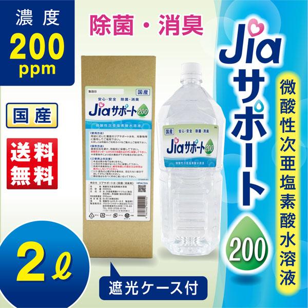 2020年6月26日に、（独）製品評価技術基盤機構（NITE）において、次亜塩素酸水が新型コロナウイルスの消毒剤、除菌剤としての有効性が確認されました。濃度 調整済みですので、希釈の手間がかからずすぐ使えるストレートタイプです。用途に応じた...