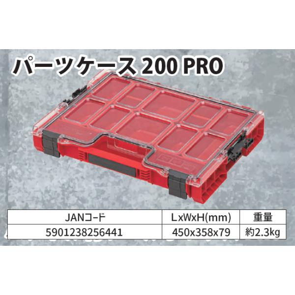 【商品名】QBRICK/キューブリック パーツケース200 PRO L450*W358*H79 2.3kg レッド 6441 高耐久 耐寒性0度以下 大容量 コンパクト カスタム 【メーカー名】QBRICK/キューブリック【商品名称】パーツ...
