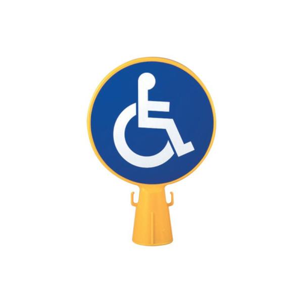 【商品名】ミツギロン コーン看板 車椅子シール付 300φ×94×426 SF-04-C CB-ISU【メーカー名】ミツギロン【商品名称】コーン看板 車椅子シール付 300φ×94×426 SF-04-C【サイズ】【カラー】【型番】CB-I...