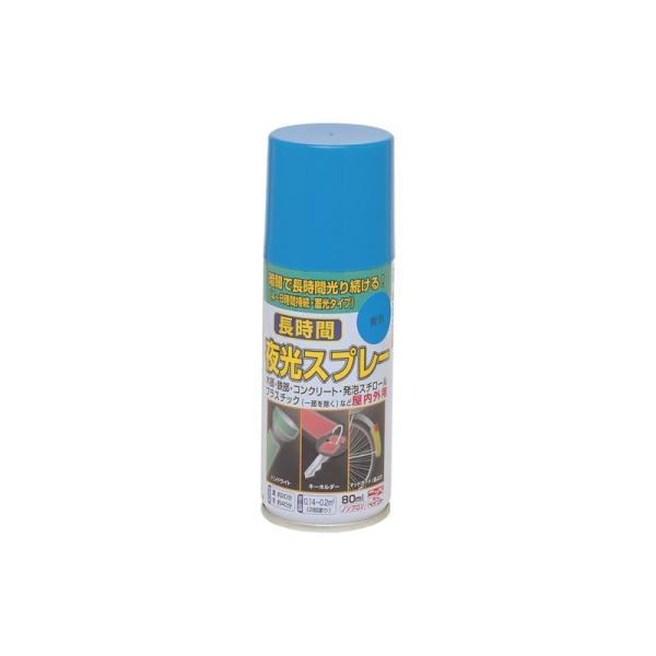 【商品名】ニッペホームプロダクツ(株) 長時間夜光スプレー 80ml 青色 HUQ005-80 1本 4976124322556【メーカー名】ニッペホームプロダクツ(株)【商品名称】長時間夜光スプレー 80ml 青色 HUQ005-80【サ...
