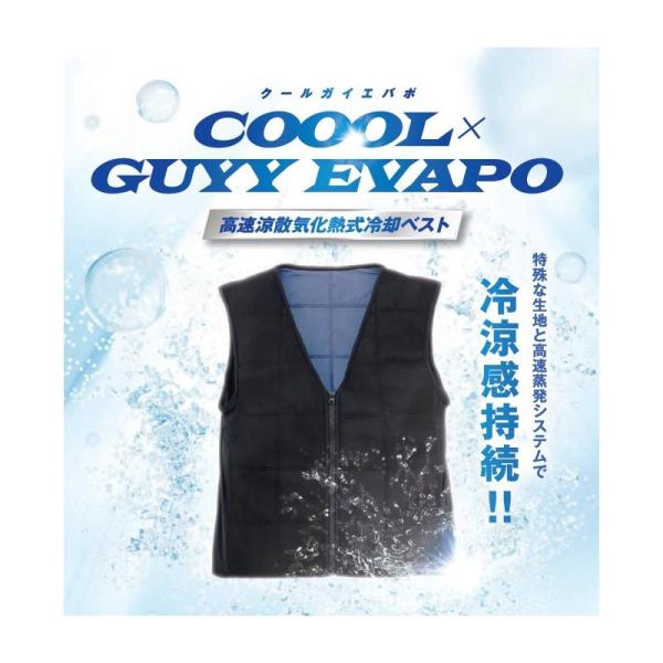 【商品名】タクミワークス coool×guyy evapo 気化熱式冷却ベストLLサイズ　ブラック(2025モデル) サイズLL　肩幅：445mm　身幅：500mm　身丈：595mm【メーカー名】タクミワークス【商品名称】coool×guy...