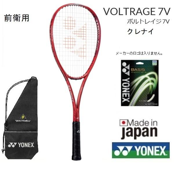 価格.com - ヨネックス ボルトレイジ 7V VR7V [クレナイ] (テニスラケット) 価格比較