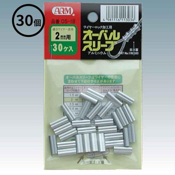 ※郵送（クリックポスト投函）のため、郵便受けに届きます（荷物番号はあるので追跡可能です）郵送のため、代金引換はできません！【お取り寄せ品■３〜５営業日出荷予定】※旧型番 OS-1B□ 自社一貫生産のMade in Japan!□ 材質：アル...