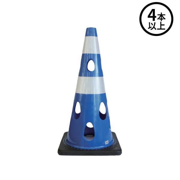 【代理店直送品■２〜３営業日出荷予定】価格は４本以上注文した場合の１個当たりの単価です。特長風の力を受け流し、倒れにくい設置ができます。水流の影響を受けにくいので豪雨による冠水でも流されにくいです。中を目視しやすいため不審物の確認、テロ対策...