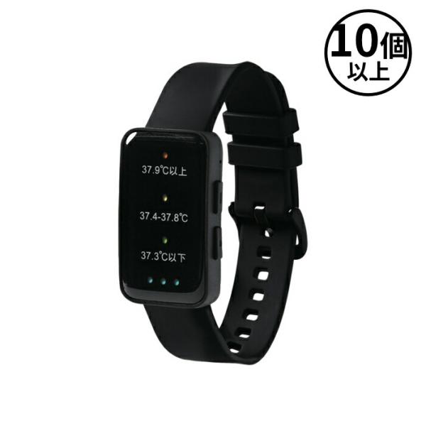 10個以上注文専用の商品です。価格は10個以上購入した際の１個あたりの料金です。【お取り寄せ品■２〜３営業日出荷予定】猛暑のリスクを事前に知らせるウェアラブルデバイス特長熱中対策アラート“ハートウォッチ”は、猛暑のリスクを事前に知らせてくれ...