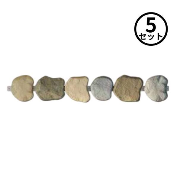 【メーカー直送品■２〜４営業日予定】アルミ製の石に自然な色合いのラバーキャップを付けることで、より本物の石の風合いに近づけた「ラバーキャップ付きロックエッジ50」。デザイン性だけでなく、自動車の部品などにも使われている素材なので耐久性も高く...