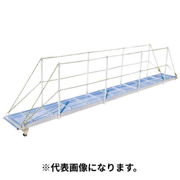 【メーカー直送品■3週間前後】写真は参考画像で実際と異なる場合があります返品はできない商品です。全長(m) 3幅(cm) 40スタンション(本) 2質量 26kg●耐食性に優れ、安全に乗船できる渡り足場です。●船への乗船が安全にできる渡り足...