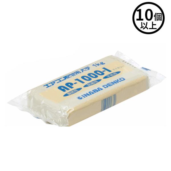 10個以上注文用のページです。価格は10個以上注文した場合の１個あたりの単価です【お取り寄せ品■３〜４営業日出荷予定】配管副部材不乾性、難燃性、粘着性に優れた全天候タイプのエアコン配管用シールパテです。使用温度：−20℃〜50℃作業温度：5...