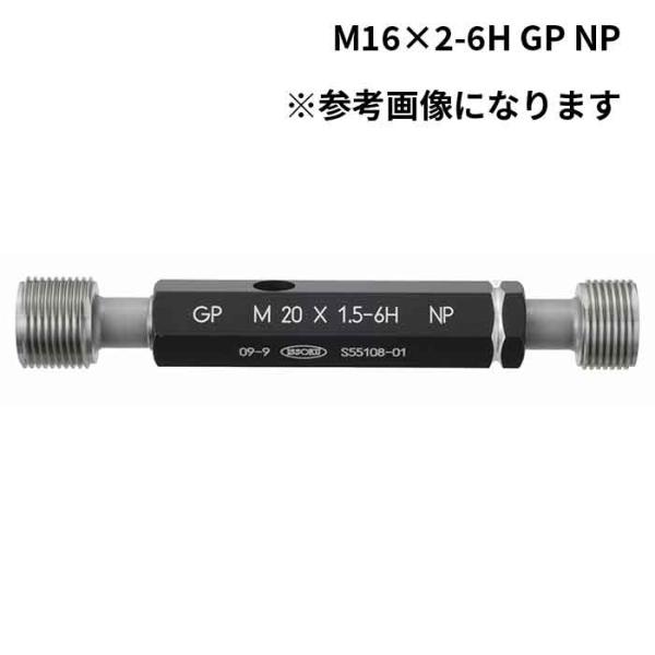 【お取り寄せ品■３〜５営業日出荷予定】ねじ呼び径：M16ねじピッチ：2適合ねじ等級：ISO/6H級用途：めねじ用商品特長：焼入れ過程で超サブゼロ処理（-150℃）を行い経年変化を最大限抑制材質：合金工具鋼SKS31