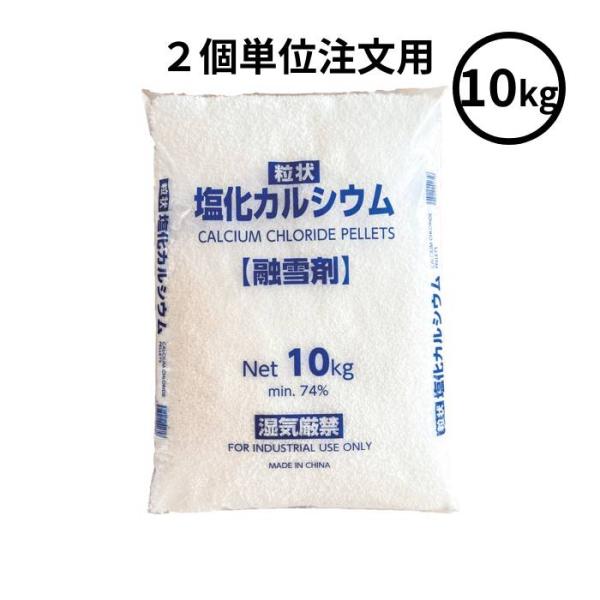 ２個（偶数）単位で注文用のページです。価格は２個（偶数）単位で注文した場合の１個あたりの単価です注文個数は奇数単位では受け付けられません【お取り寄せ品■３〜５営業日出荷予定】即効性の高い融雪剤で凍結防止、雪や氷に備える特長雪や氷を融かす即効...