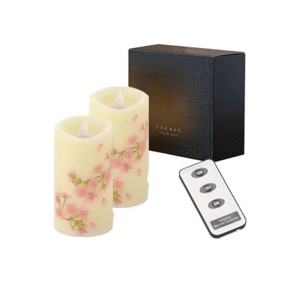 【お取り寄せ品※３〜４営業日】同柄のいろはあかり2個（リモコン付）をギフト箱に入れたご進物。現代仏壇やミニ仏壇に合わせた現代風盆提灯としてオススメです。リモコンのタイマー機能で消し忘れの心配もありません。いろはあかり3つの特徴・お部屋の灯り...