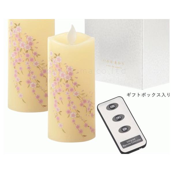 【お取り寄せ品※３〜４営業日】人気のコンパクトサイズ。「しだれ桜」は、淡い色のさくらが舞う優しい絵柄。付属の専用リモコンで座ったまま灯りのオンオフができてとても便利です。同柄のいろはあかりS2個（リモコン付）をギフト箱に入れたご進物。現代仏...