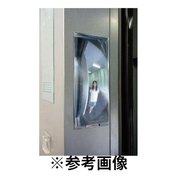 【メーカー直送品■１〜３営業日出荷予定】●サイズ：Ｗ85×Ｈ205(mm) ●厚さ：2.1(mm) ●重量：42(g) ●像の大きさ：180R相当 ●材質：ポリカーボネート ●取付方法：強力両面テープ（裏面に貼付済み）●室内専用●エレベータ...