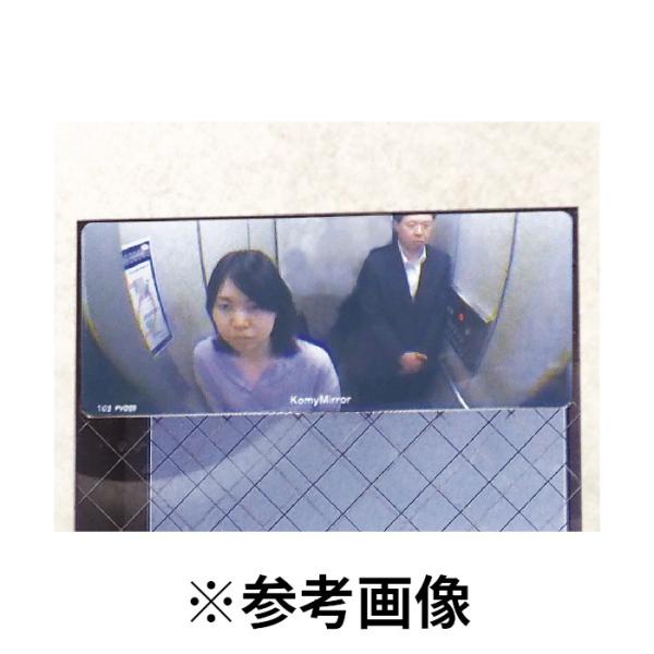 【メーカー直送品■１〜３営業日出荷予定】●サイズ：Ｗ196×Ｈ80(mm) ●厚さ：0.7(mm) ●重量：15(g) ●像の大きさ：180R相当 ●材質／ミラー：ポリカーボネート ●タイプ：接着タイプ ●室内専用●フラットなのに凸面鏡と同...