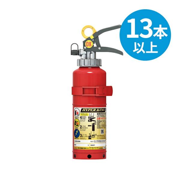 【メーカー直送■2〜4営業日出荷予定】 価格は13本以上注文した場合の１個当たりの単価です加圧式自動車用粉末ABC消火器自動車火災に威力を発揮車両に搭載する消火器は温度や湿度の変化、振動など厳しい条件下にさらされます。さまざまな状況下でも安...