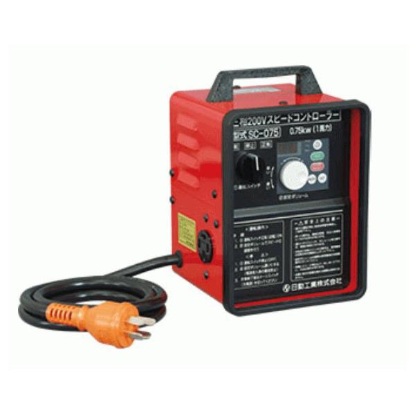 【メーカー直送品■２〜４営業日出荷予定】■特長ブラシモータータイプの１００V電動工具のトルクを落とす事なく回転数を落とすことが可能です。(減速のみ)三相２００Vタイプはスピードコントロールに加え正転逆転切り替え機能付です。(加減速タイプ)■...