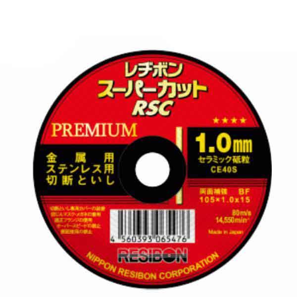 【お取り寄せ品■４〜７営業日出荷予定】・独自の技術で実現したハイスペック切断砥石・業界トップクラスの高切断力と長寿命を同時に実現■仕様品番：RSCP10510-CE40S寸法（mm）(外径×厚さ×孔径)：105x1.0x15砥材：CE粒度：...