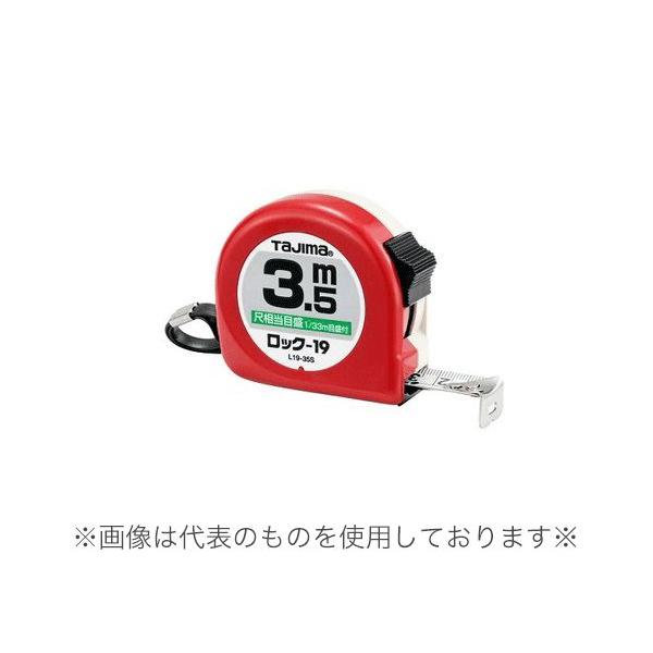 【お取り寄せ品※２〜４営業日】ヨンゴーゴーピッチ表示付ストラップ付ベルトクリップ付0点補正移動爪爪飛び防止用プロテクター付ショックアブソーバー付■仕様■テープ幅：19mmロックタイプ長さ：3.5m目盛仕様：尺相当目盛付(120/33m)製品...